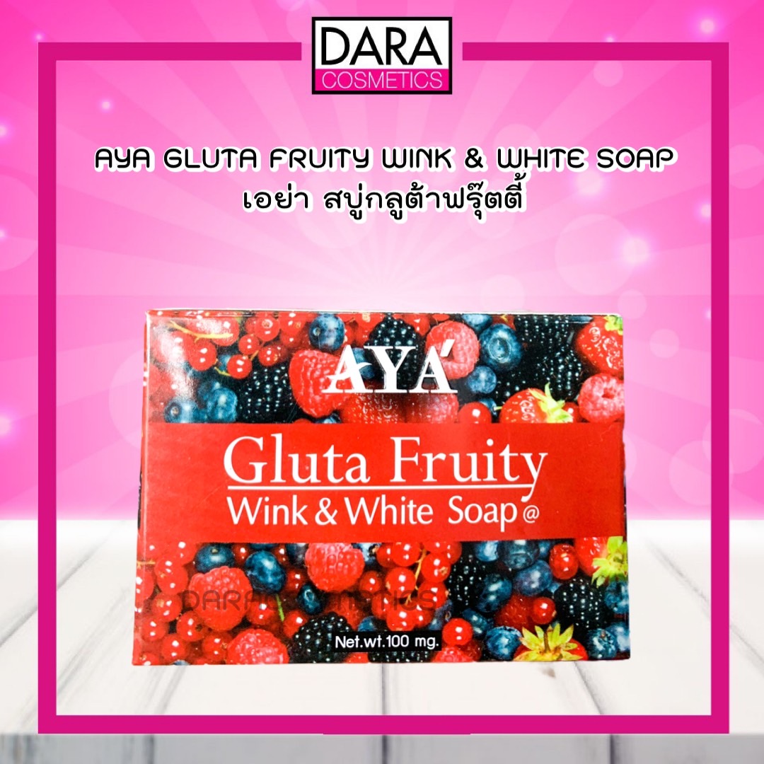 ถูกกว่าห้าง AYA สบู่กลูต้าฟรุ๊ตตี้ Gluta Fruity Wink&White Soap 100 ...