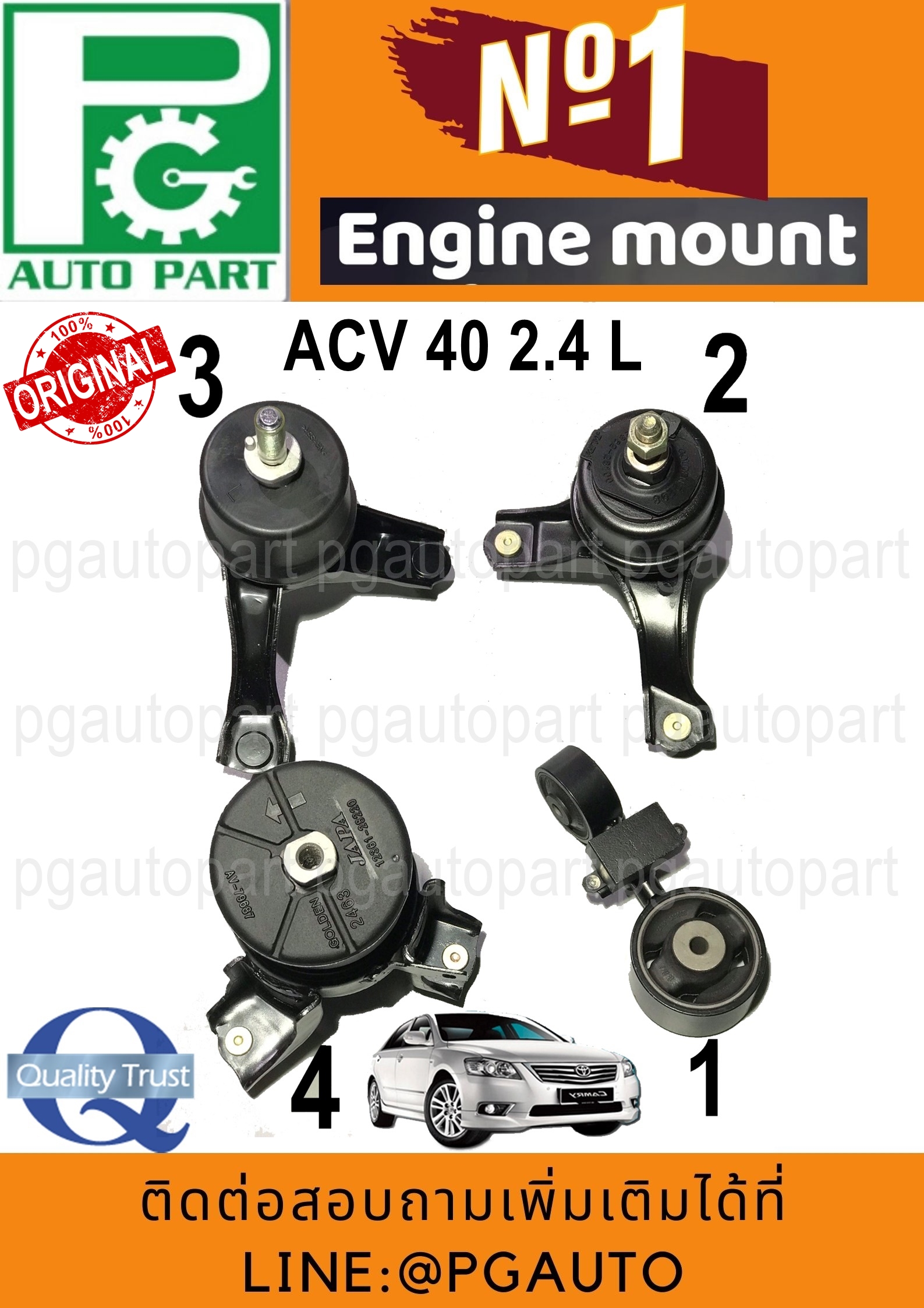 เซตสุดคุ้ม !!! ยางแท่นเครื่อง-แท่นเกียร์ TOYOTA CAMRY ACV 40 ปี 2006-2012 เครื่อง 2.4 เกียร์ออ ...