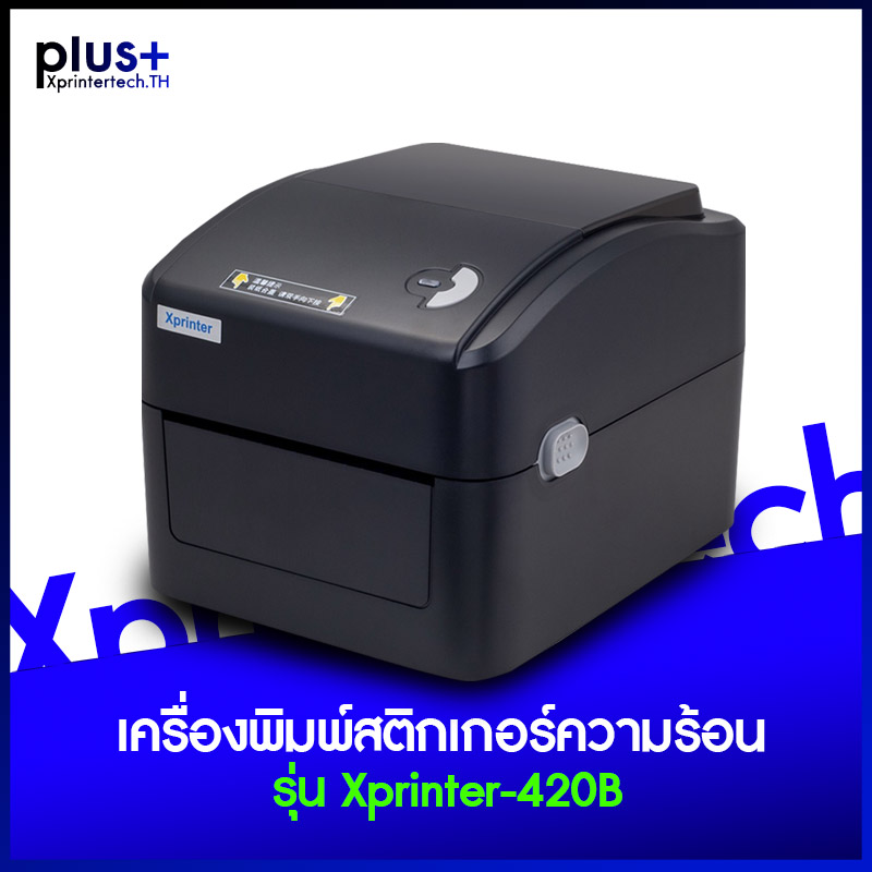 Xprinter รุ่น XP-420B เครื่องพิมพ์ราคาถูก เครื่องพิมพ์สติกเกอร์แบบม้วน พิมพ์แผ่นป้าย ป้ายราคา ...