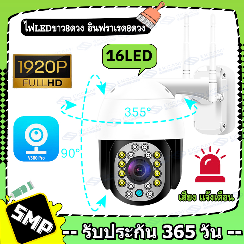 【โปรโมชั่น】ถูกที่สุดในลาซาด้า!! V380 PRO 5MP Wifi PTZ กล้อง IP Camera ...