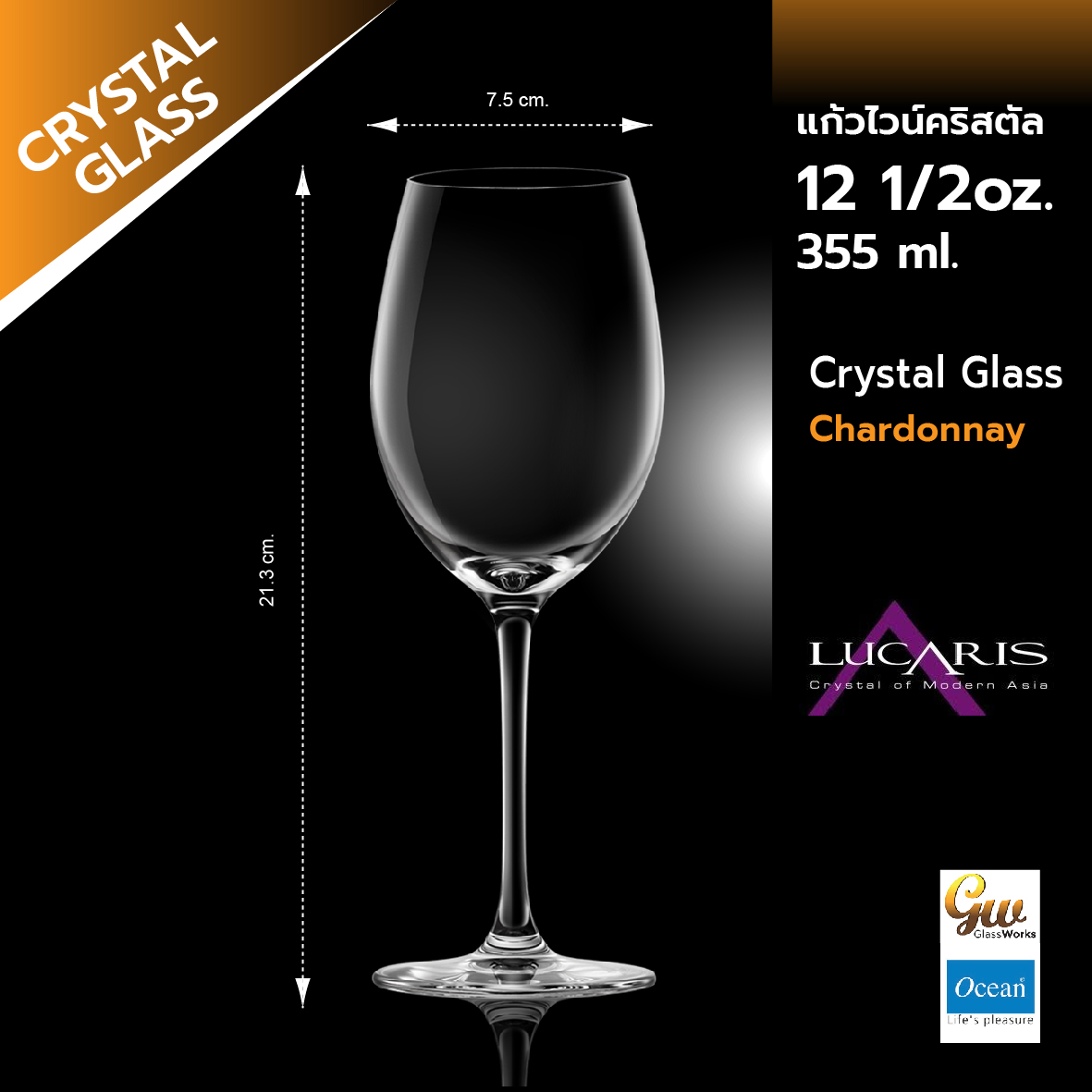 แก้วไวน์ แก้วไวน์ขาว ( 1 Pcs.) Lucaris White Wine Glass แก้วไวน์ขาว แก้วคริสตัล Lucaris Bangkok ...