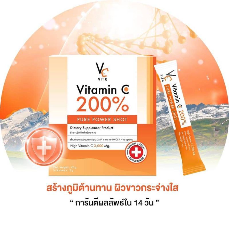 Vit C Pure Power Shot วิตซีเพียว 200% วิตซีน้องฉัตร บรรจุ14ซอง (2 กล่อง) - JJ Beauty - ThaiPick