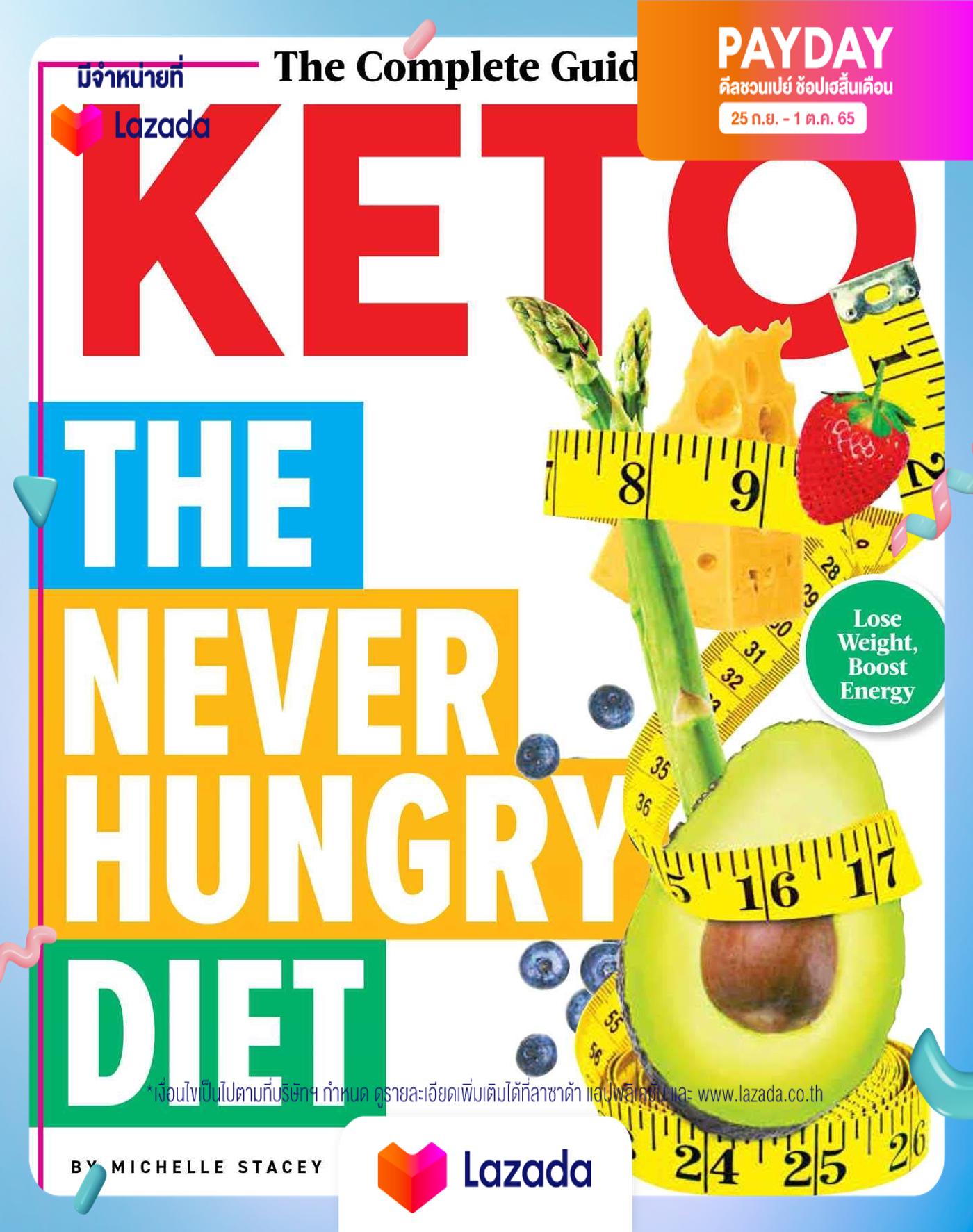 [New Book] The Complete Guide to Keto [Hardcover] พร้อมส่งจากไทย - Uread - ThaiPick