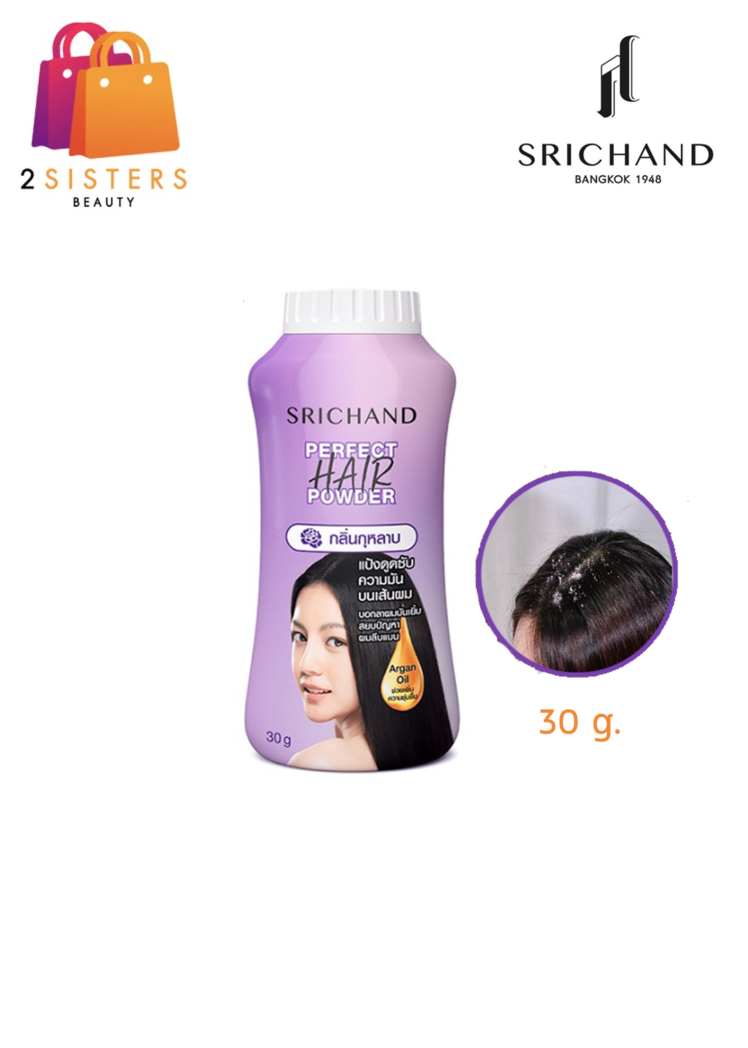 Srichand - Perfect Hair Powder (30g.) แป้งโรยเส้นผม - EVEANDBOY - ThaiPick