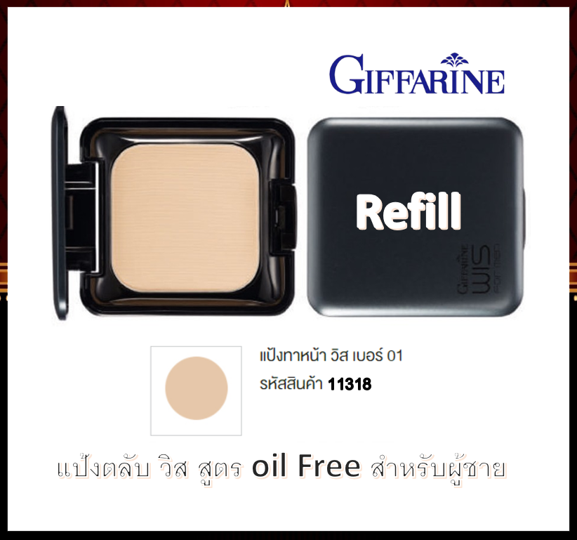 รีฟิลแป้งตลับทาหน้า Wis Face Powder for Men No.01ผิวขาว แป้งแข็งสูตร ...