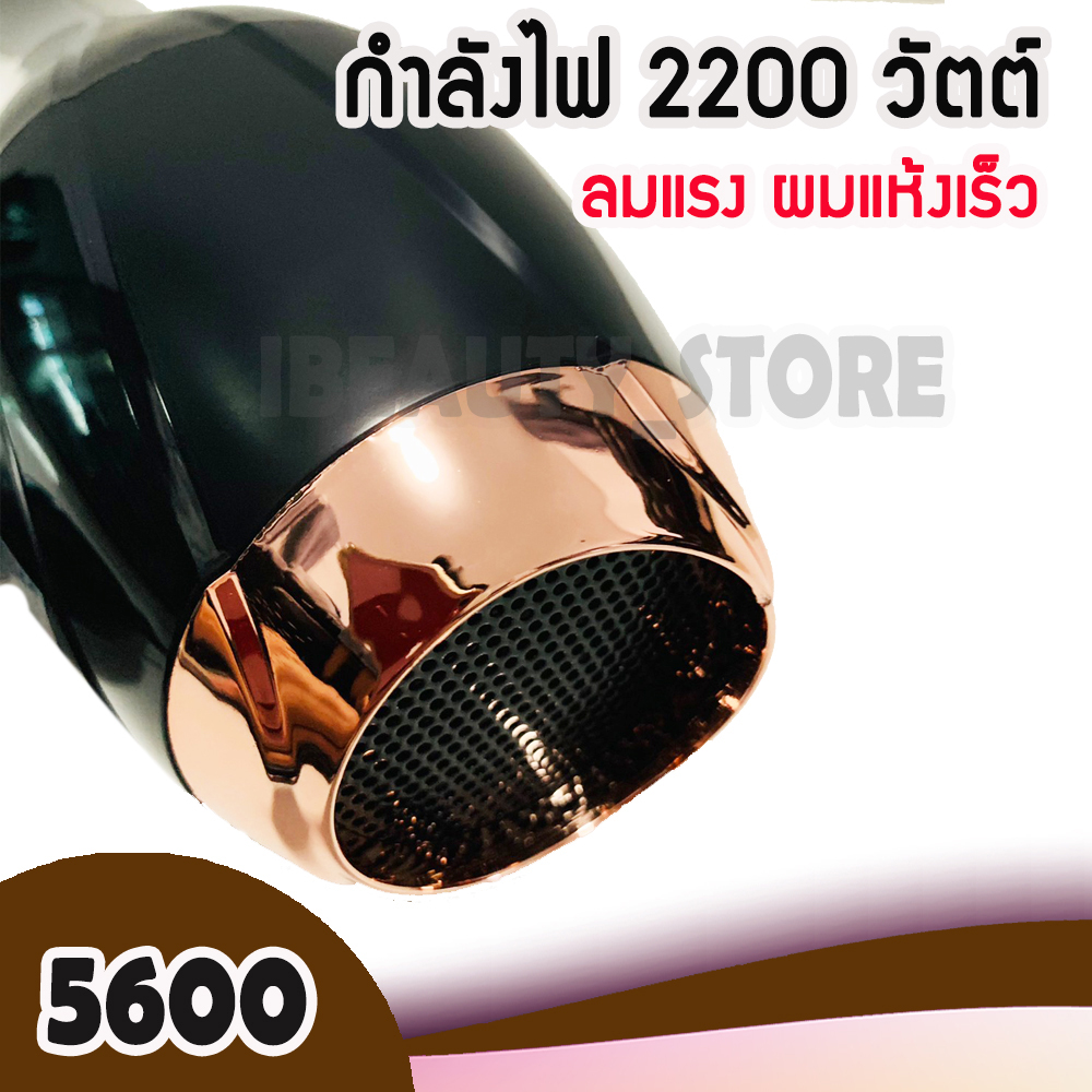 CKL ไดร์เป่าผม ไดร์ระดับมืออาชีพ 2200W รุ่น ckl 5600 ปรับได้ 2 ระดับ ลมร้อน ลมเย็น ไดร์เป่าผม ...