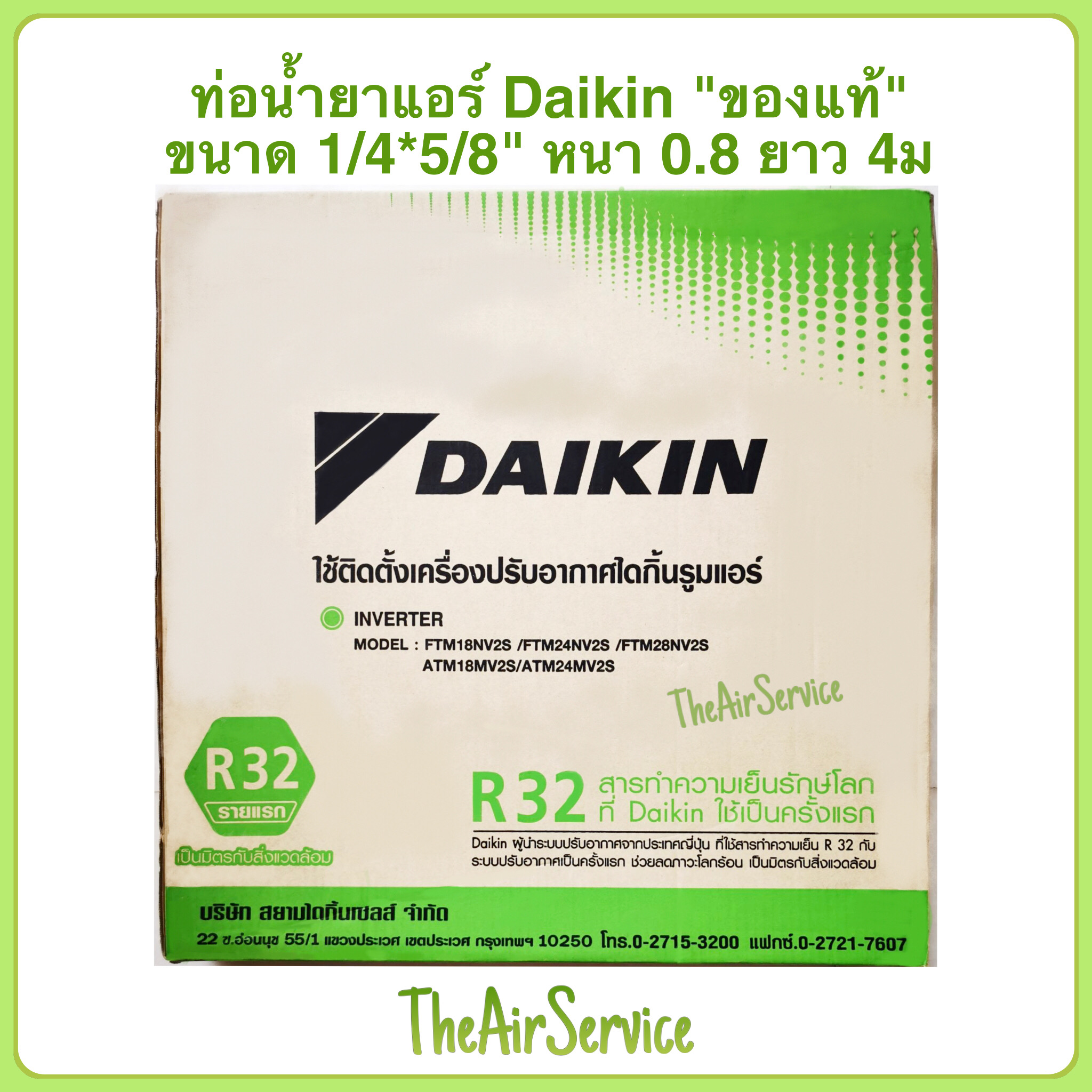 DAIKIN 1 4 5 8 4 0 8 R32 RA Puket Stores daikin-1-4-5-8-4-0-8-r32-ra-puket-stores