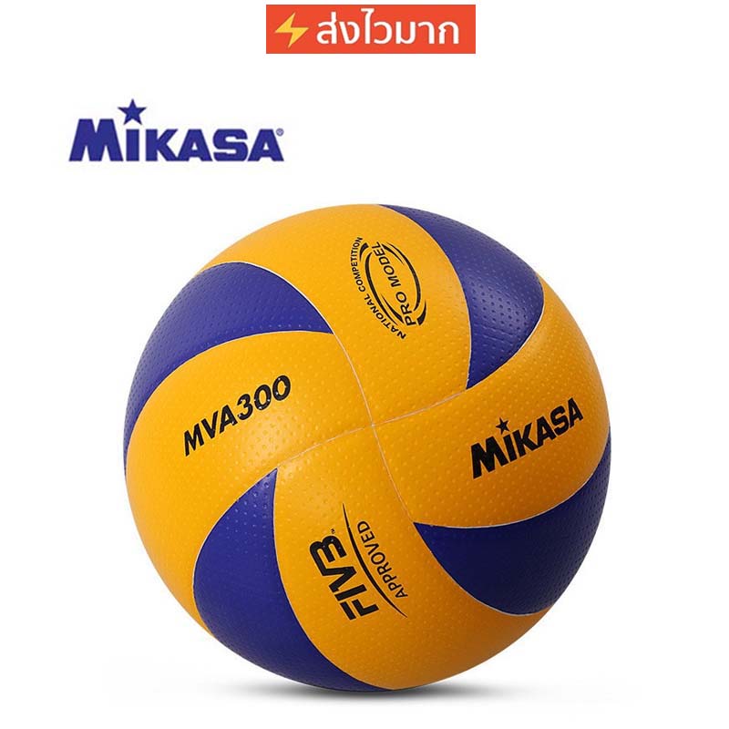 FIVB Official ลูกวอลเล่ย์บอล อุปกรณ์วอลเลย์บอล หนังPU นุ่ม Mikasa MVA ...