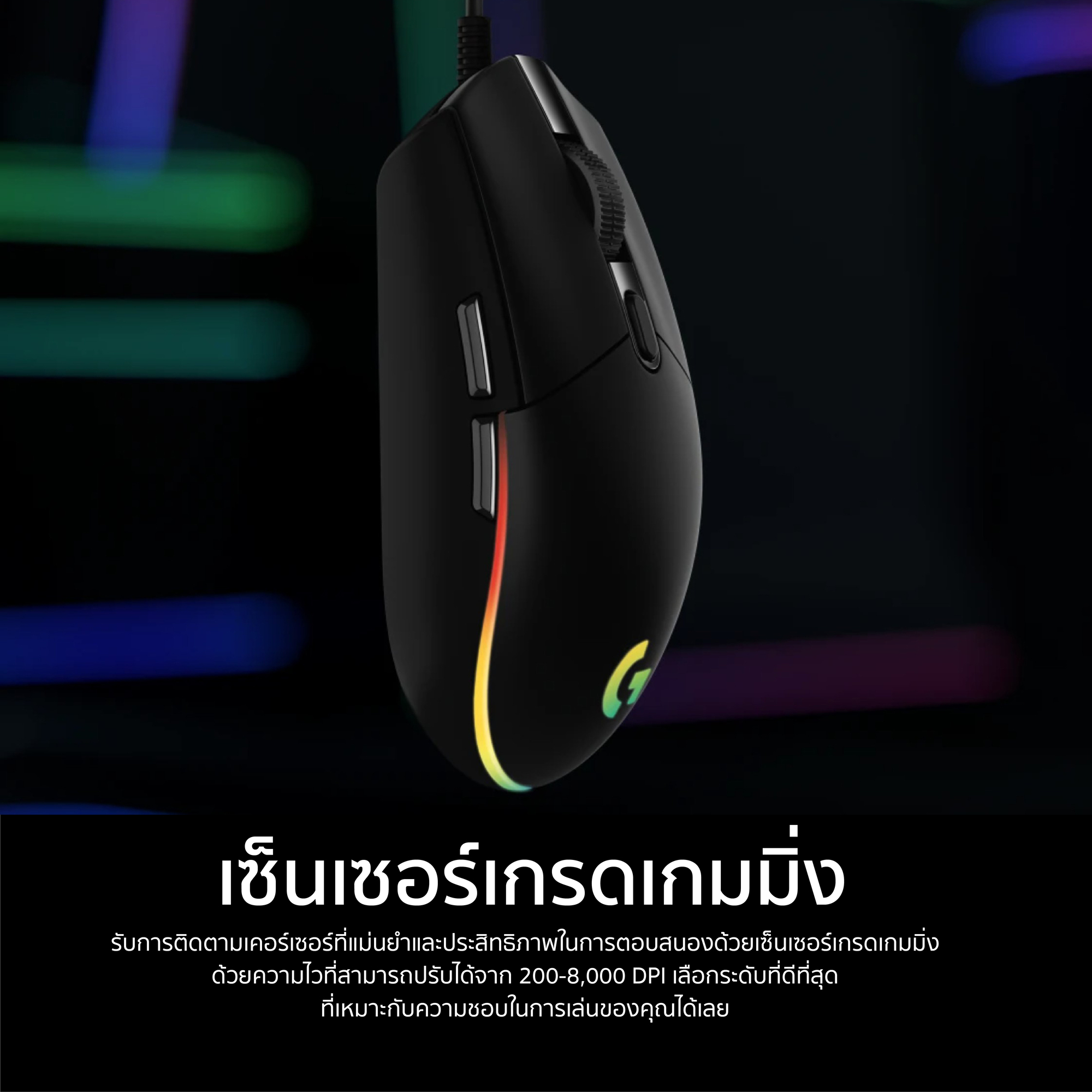 Logitech G102 LIGHTSYNC RGB Gaming Mouse เมาส์เกมมิ่งแบบมีสาย (รับ ...
