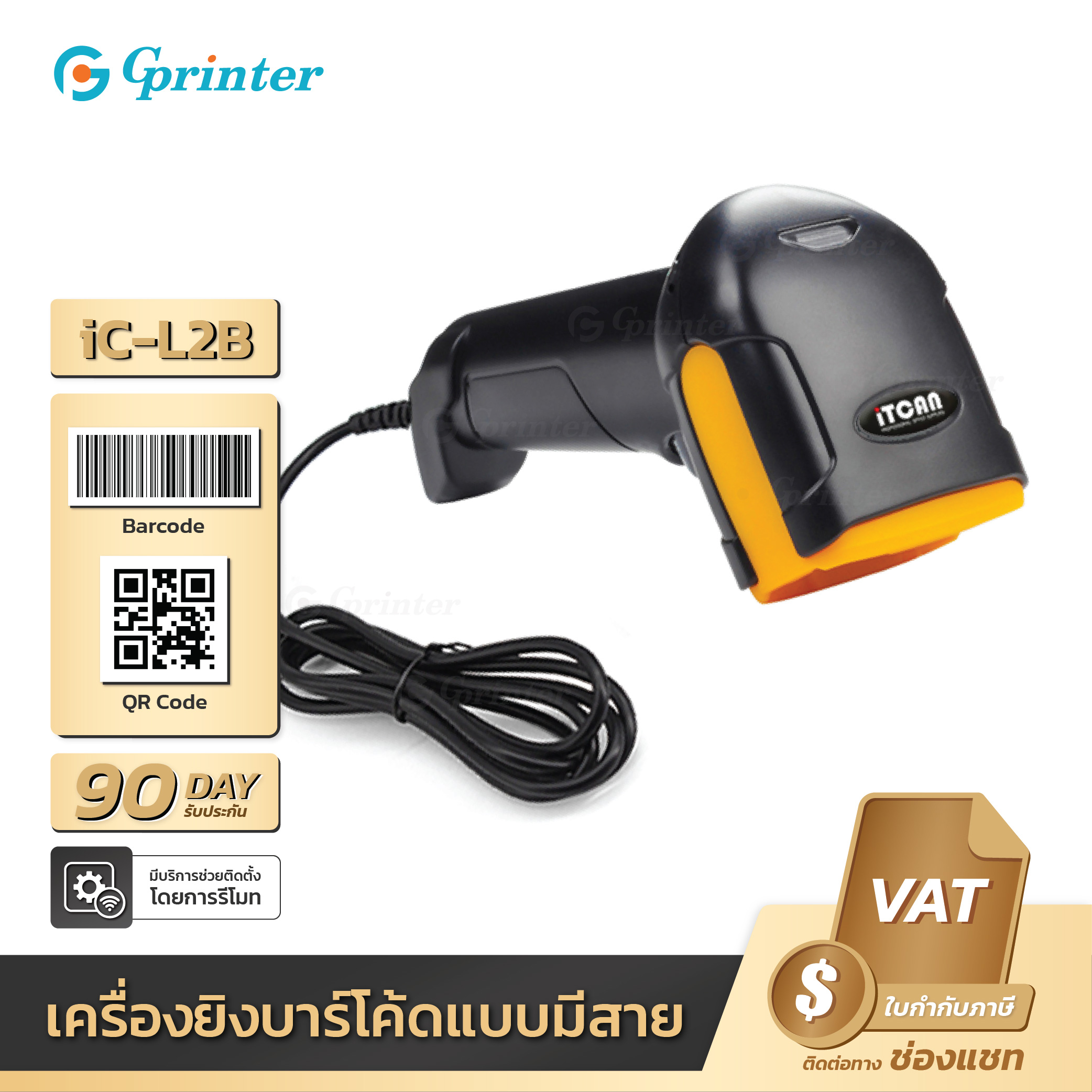 Gainscha iC-M2D เครื่องสแกนบาร์โค้ดมินิ สแกนเนอร์ พกพา เครื่องอ่านบาร์ ...
