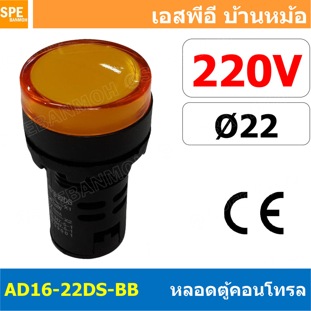 [ 10 ชิ้น ] AD16-22DS-BB 220V Indicator Lamp 220v 22mm Pilot Lamp 22mm หลอดตู้คอนโทรล AD16 22DS ...