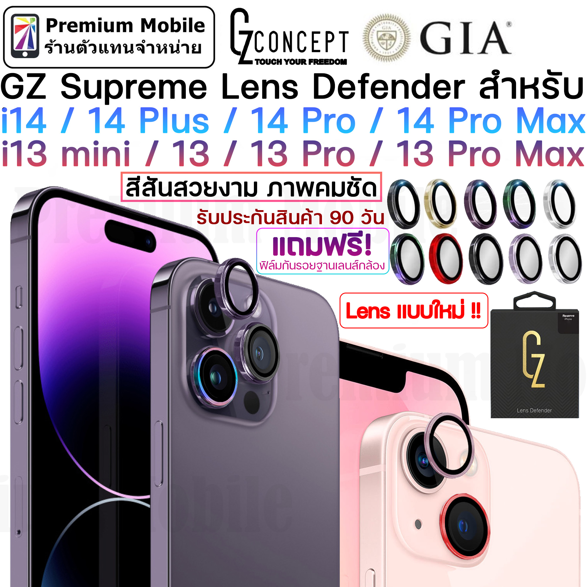 Gz กระจก กันรอย กล้องหลัง สำหรับ i14 14 Plus i14 Pro i14 Pro Max i13 ...