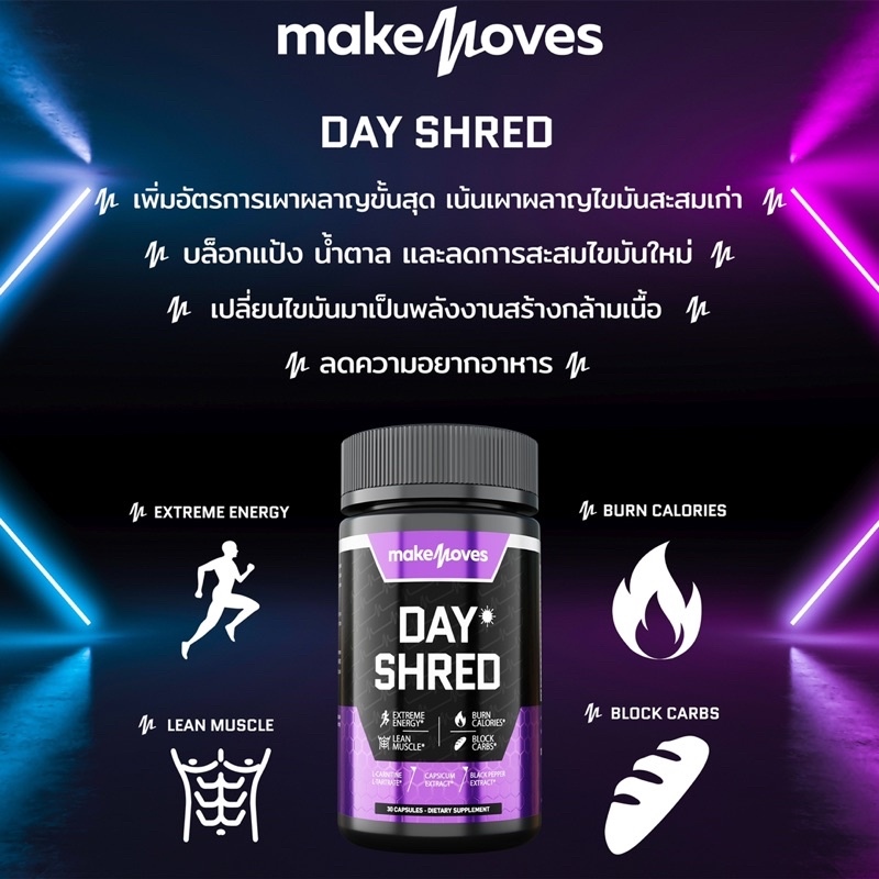 NEW DAY NITE SHRED MakeMoves เซ็ท 1 เดือน เดย์ 2 แถม ไนท์ 1 ตัวช่วยเผาผลาญ 24 ชม - sgnO1PRP ...