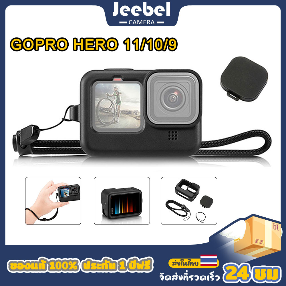 GoPro Hero 9 10 11 12 เคสสิลิโคน เคส housing ป้องกันการกระแทก ป้องกันรอย - Jeebel TH - ThaiPick
