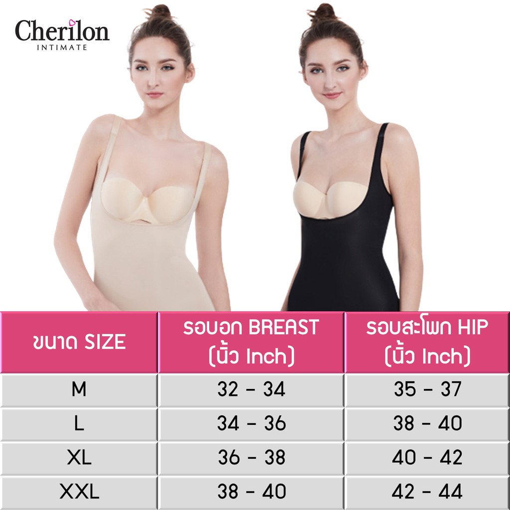 Cherilon Energywear เชอรีล่อน บอดี้สูทกระชับสัดส่วน ปรับสมดุลร่างกาย เร่งสลายไขมัน เซลลูไลต์ ...