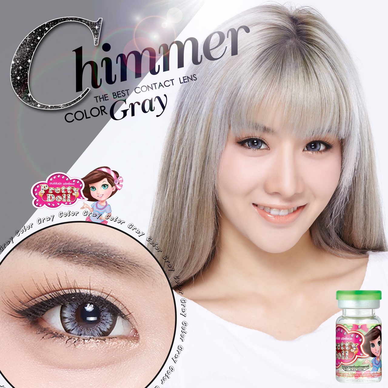 Pretty doll Contact Lens | คอนแทคเลนส์พริตตี้ดอล | รุ่น Chimmer | สี ...