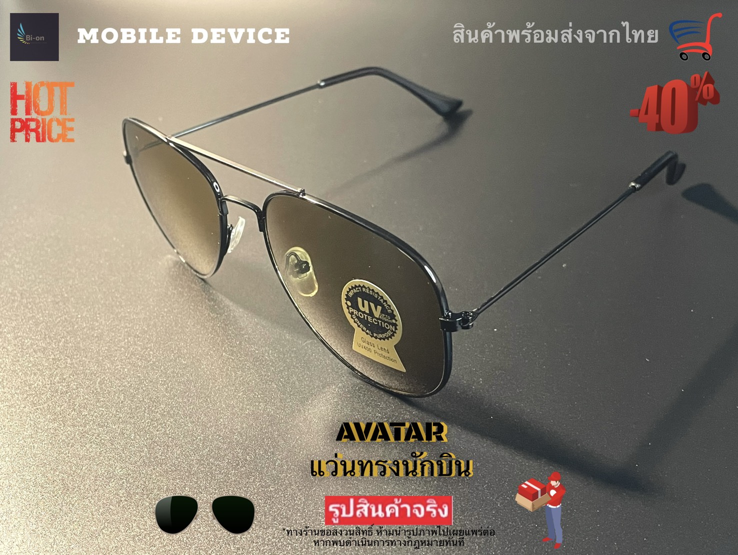 AVATAR SUN GLASSES แว่นทรงนักบิน พร้อมถุงผ้าผ้าเช็ดแว่น Glass Lens ...