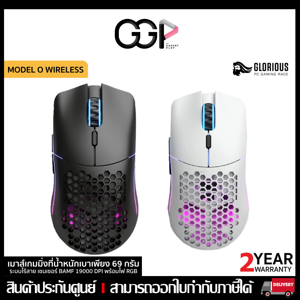 เม้าส์เกมมิ่ง ไร้สาย GLORIOUS MODEL O WIRELESS GAMING MOUSE ประกันศูนย์ ...