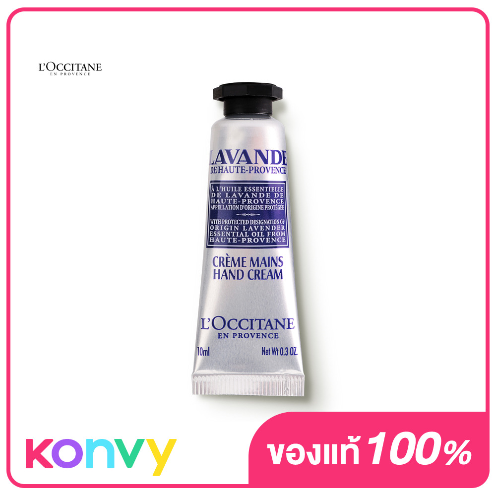 LOccitane Lavande Hand Cream 10ml - Konvy - ThaiPick