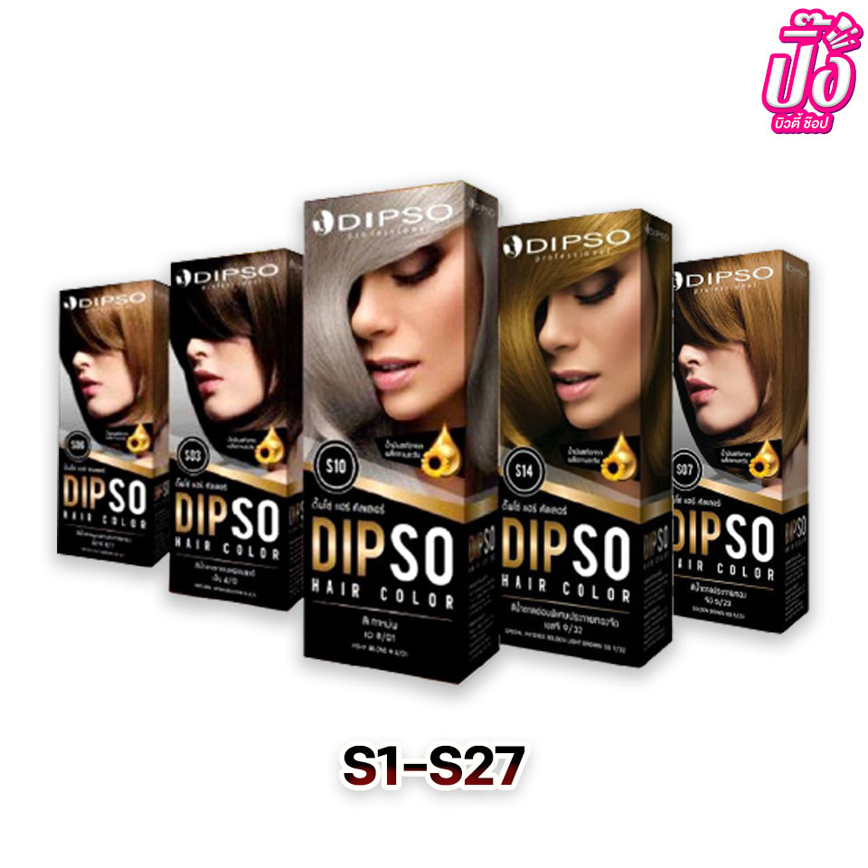 DIPSO ดิ๊พโซ่ แฮร์ คัลเลอร์ - MixASale