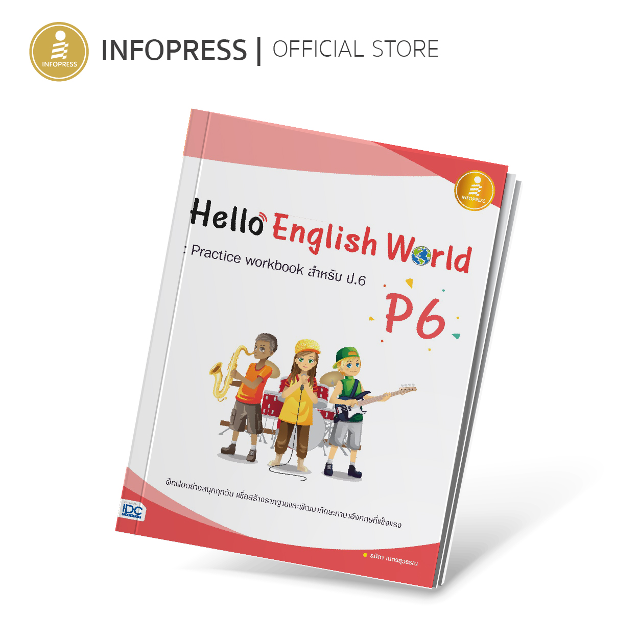 Infopress (อินโฟเพรส) หนังสือ Hello English World P6 : Practice workbook สำหรับ ป.6 - 05667 ...