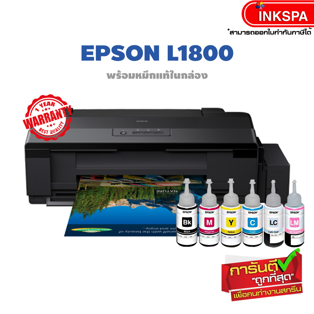 Epson L1800 A3 Ink Tank Printer งานพิมพ์ภาพถ่ายขนาด A3 แบบไร้ขอบ คุณภาพ ...
