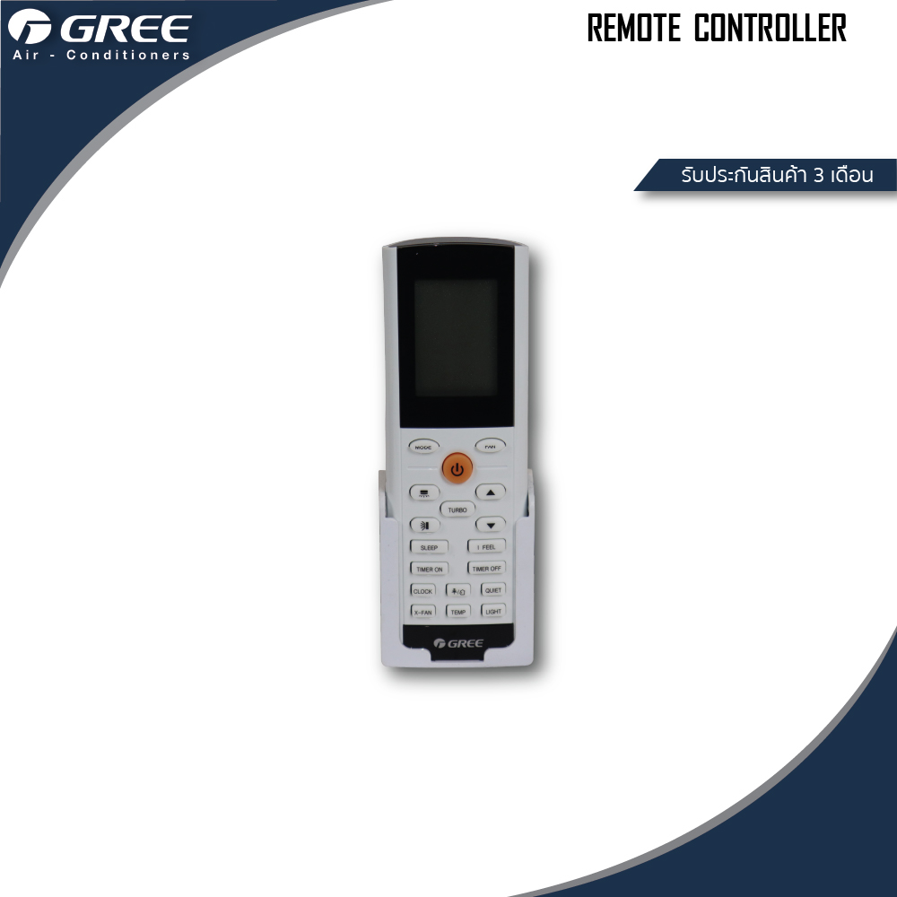 รุ่นไหนดี GREE Remote Controller รีโมทแอร์ อะไหล่ กรี เปรียบเทียบ