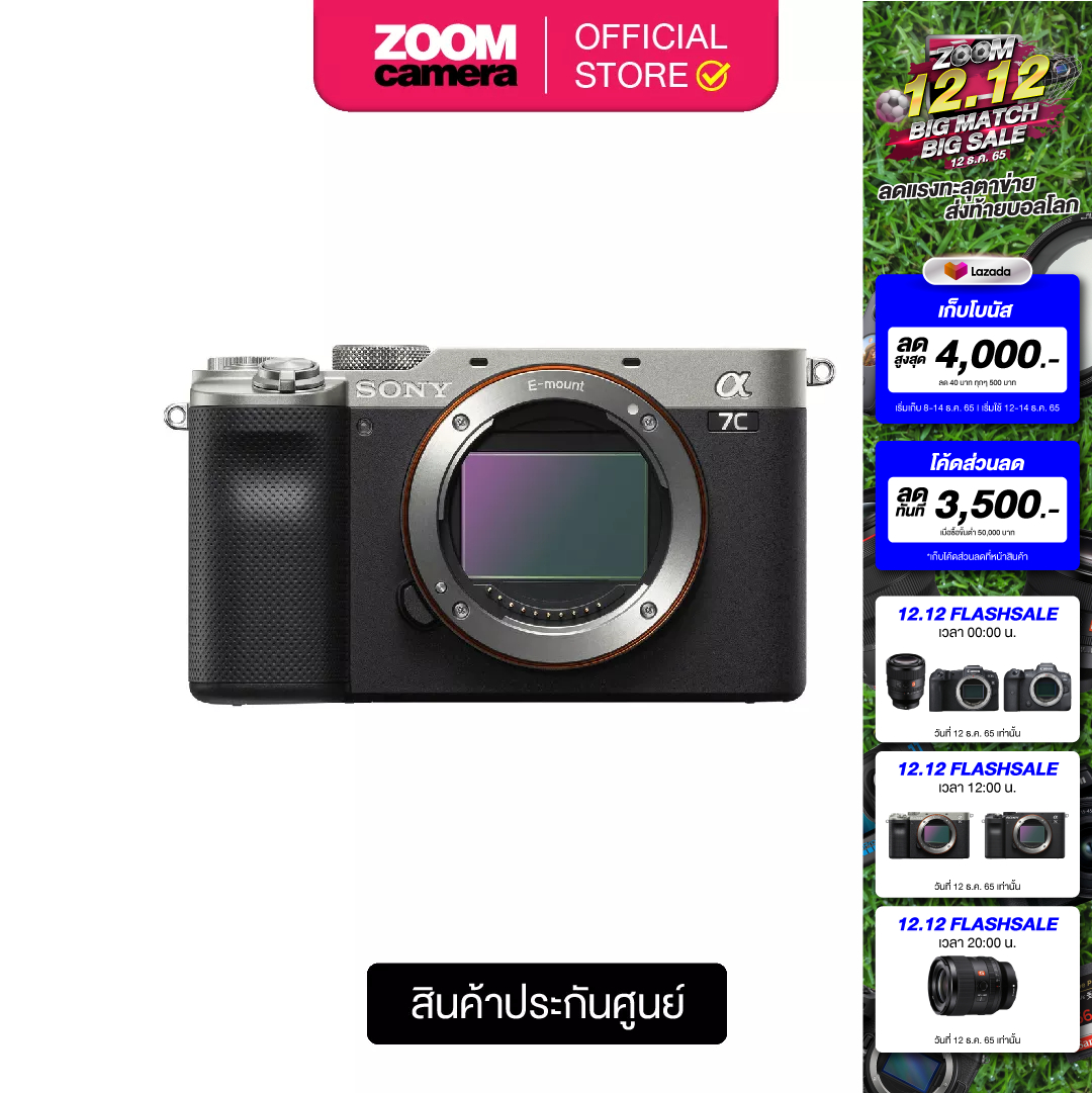 12.12 ลดสูงสุด 7500 Sony Alpha a7C Mirrorless Digital Camera (ประกันศูนย์) - ZoomCamera - ThaiPick