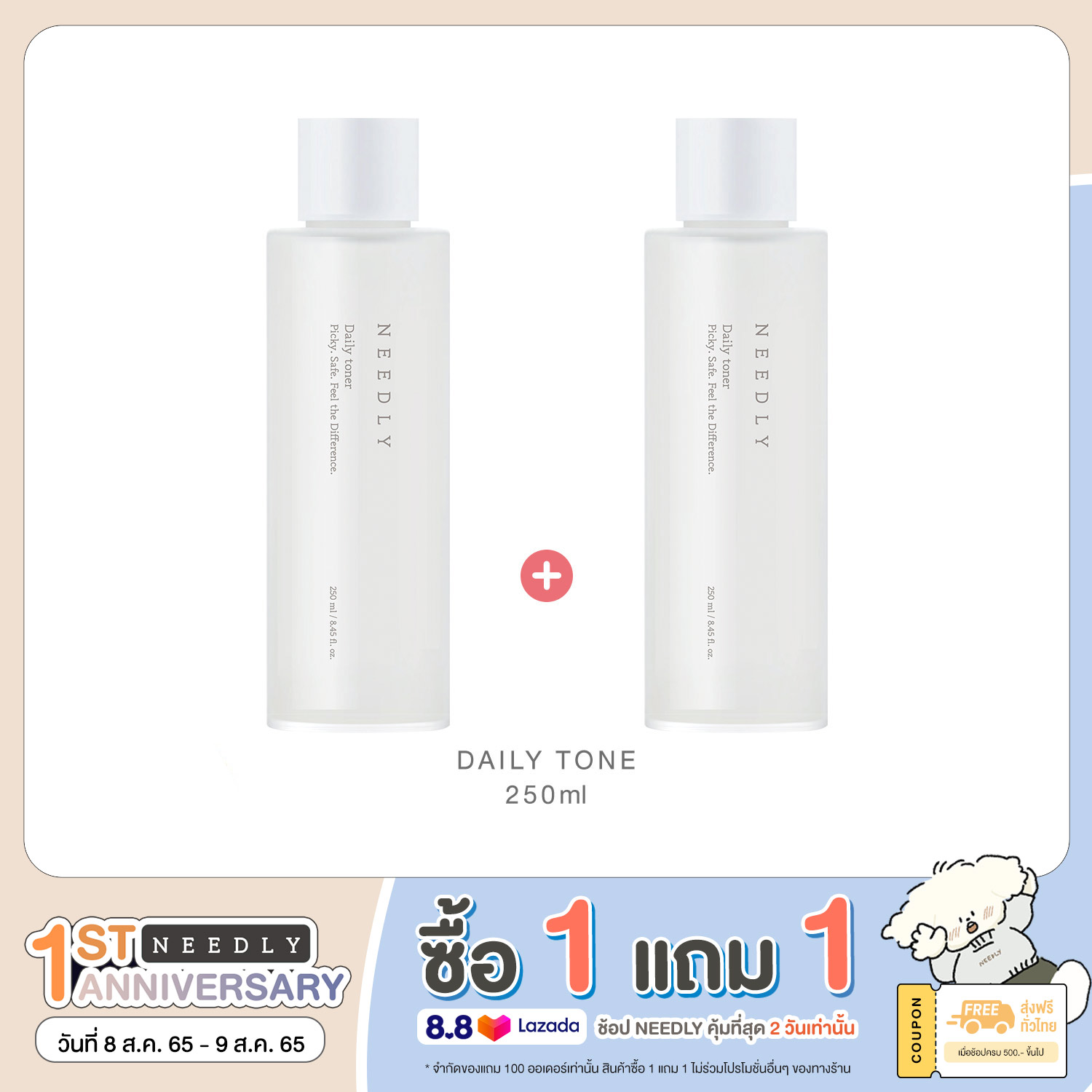 NEEDLY DAILY TONER 250ML - leeon_ud - ThaiPick