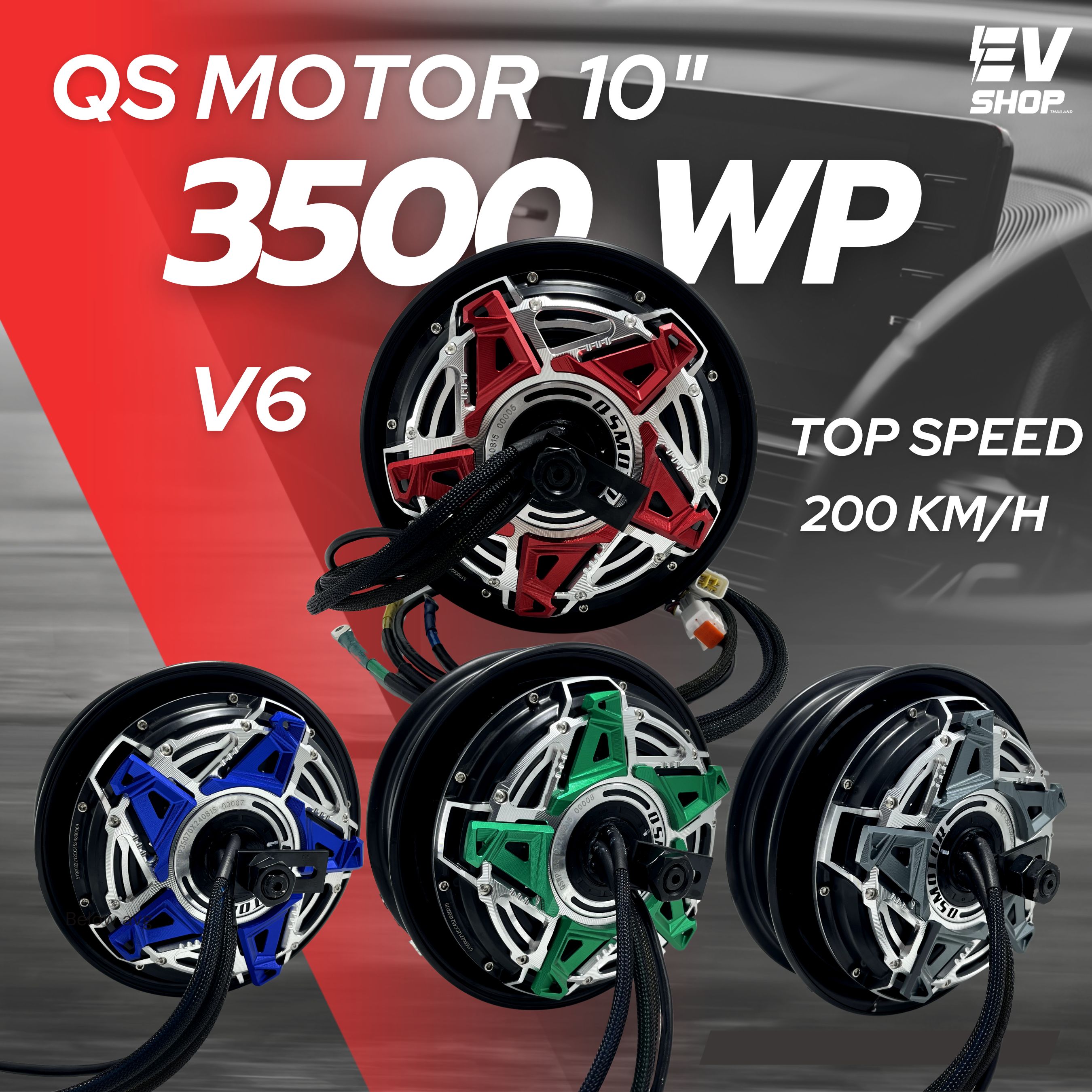 NEW Hub motor QS Motor 10 WP 3500W ฮับ มอเตอร์ 10นิ้ว WP 3500วัตต์ V6 ...