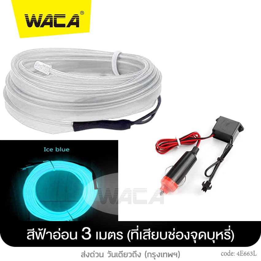 NEW WACA ชุดไฟเส้น LED ในรถ ยาว 3M/5M ไฟในรถ โคมไฟ Led ตัดได้ ไฟตกแต่งภายในรถยนต์ ไฟ LED สายไฟ ...