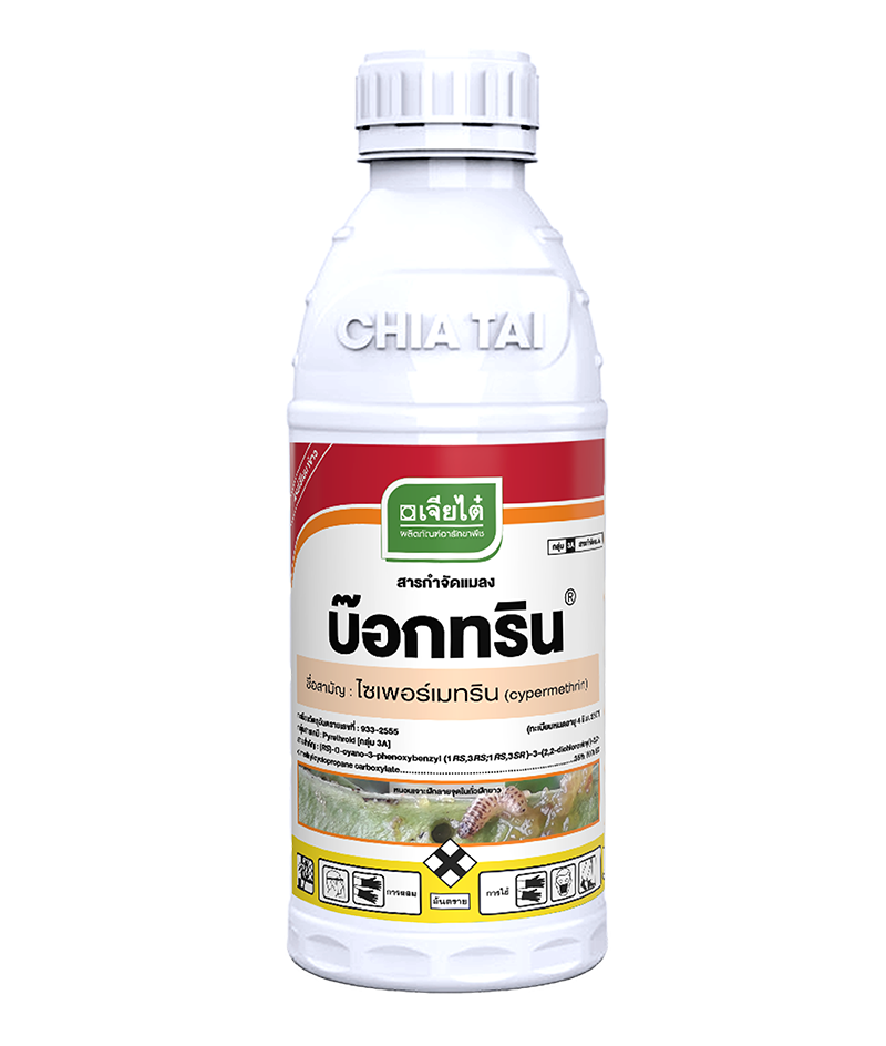 บ๊อกทริน-ไซเพอร์เมทริน 35% W/V EC (ขนาด500มิลลิลิตร) เจียไต๋ สารกำจัดแมลงชนิดสัมผัสตาย กำจัดได้ ...