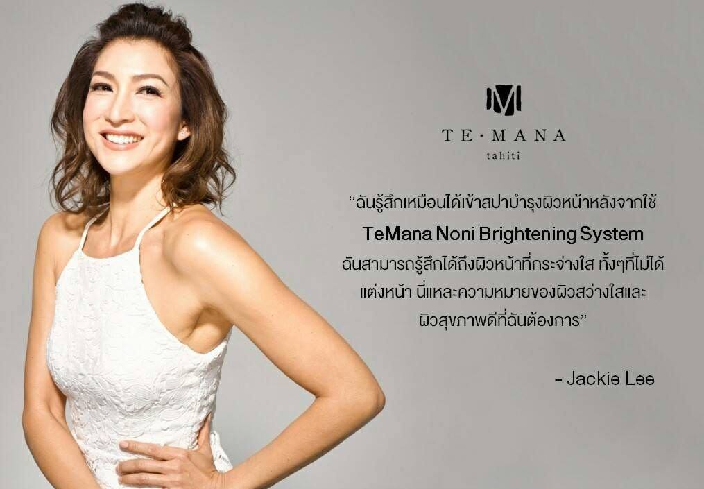TeMana Noni Brightening Serum เทมาน่า เซรั่มบำรุงผิวหน้าสูตรเข้มข้นจาก ...