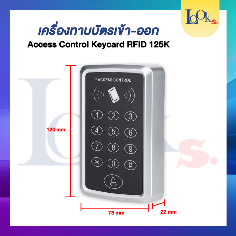 เครื่องทาบบัตรเข้า-ออก RFID 125K เครื่องทาบบัตรคีย์การ์ด เครื่องทาบบัตร ...