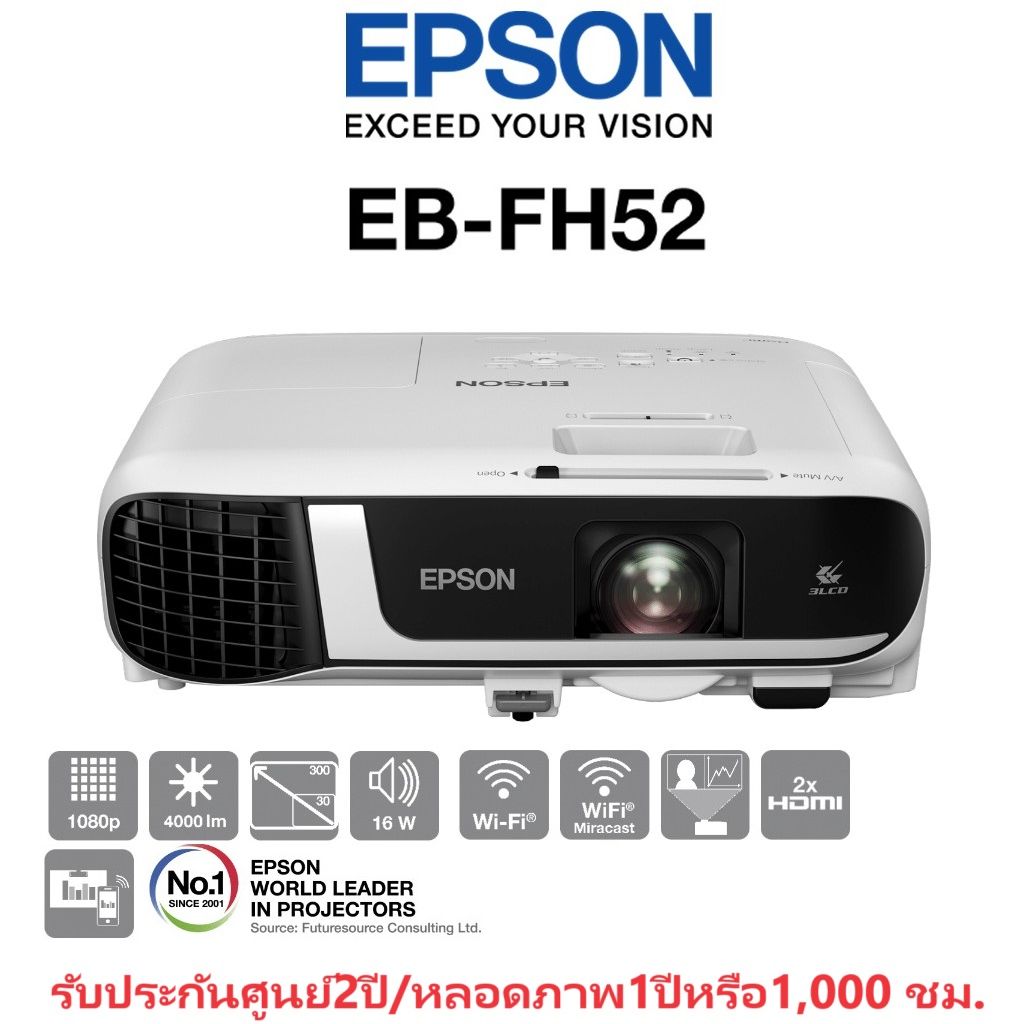 (0%) Epson Projector (EB-FH52) : Full HD 3LCD Projector, 4000 ANSI Lumens, รับประกันศูนย์2ปี ...