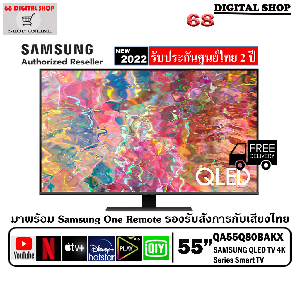 Samsung QLED Direct Full Array Q80B 4K Smart TV 120Hz 55Q80 55 นิ้ว ...