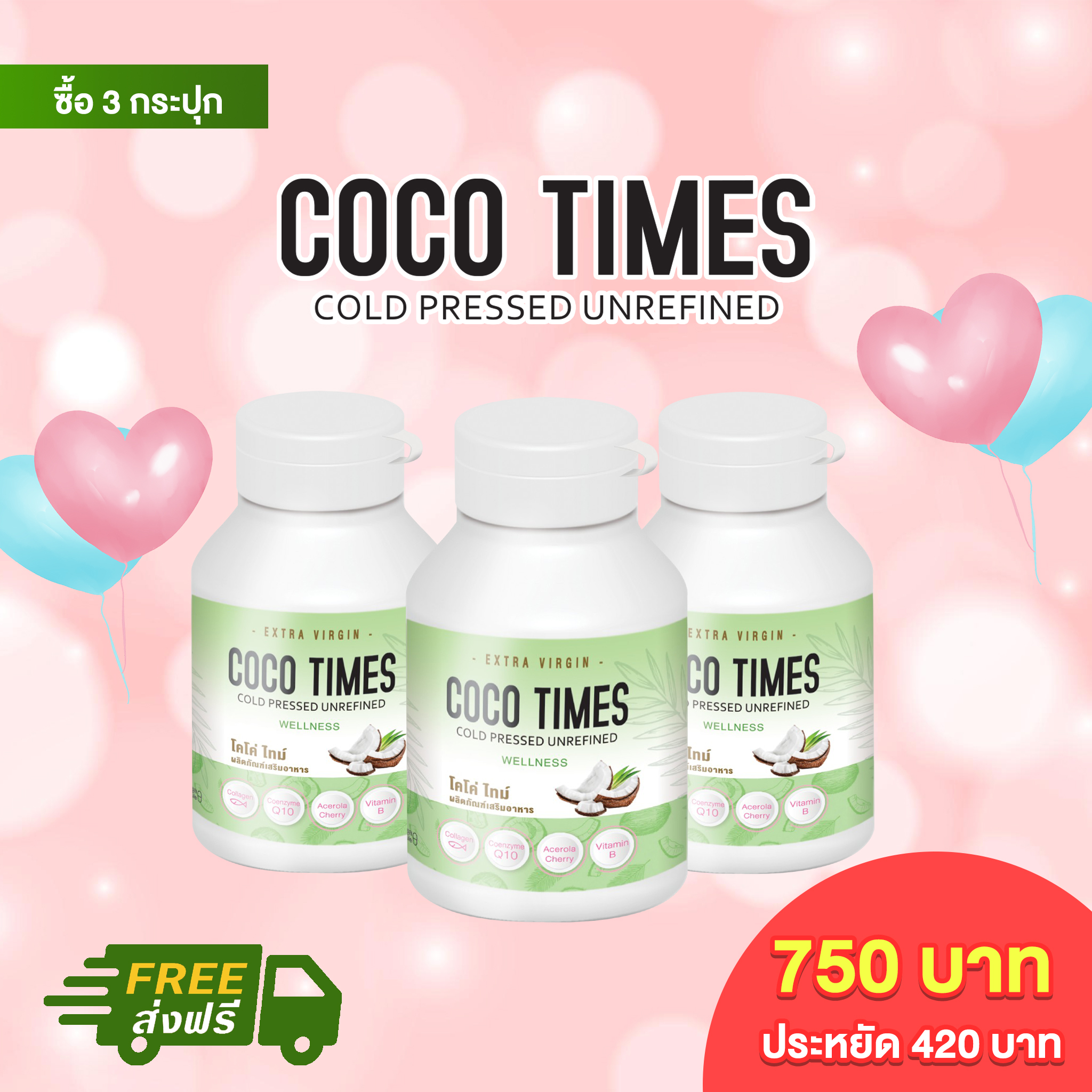 coco times โคโค่ไทมส์ วิตามินวัยทำงาน นอนดึก พักผ่อนน้อย | Lazada.co.th