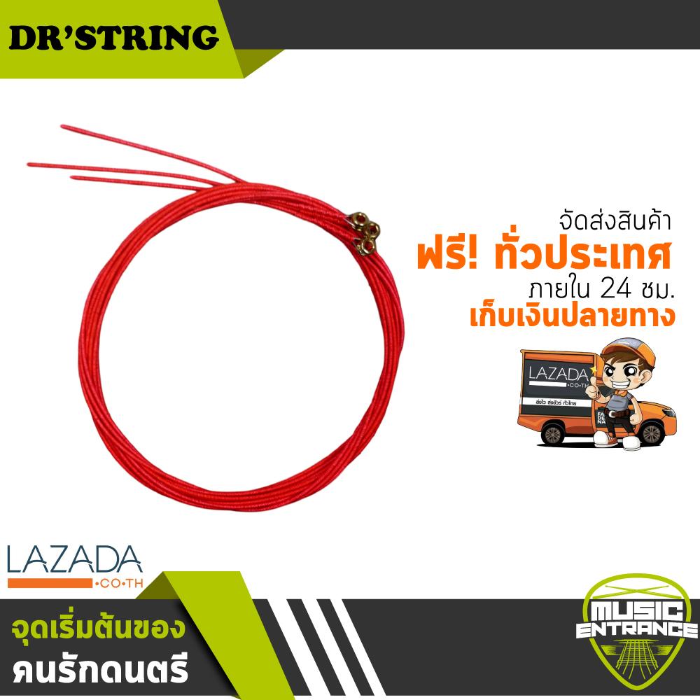 DR.STRING สายแยก กีต้าร์ไฟฟ้า - MUSICENTRANCE - ThaiPick