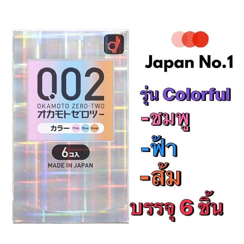 Okamoto Zero Two 0.02 บางเฉียบจากญี่ปุ่น | Lazada.co.th