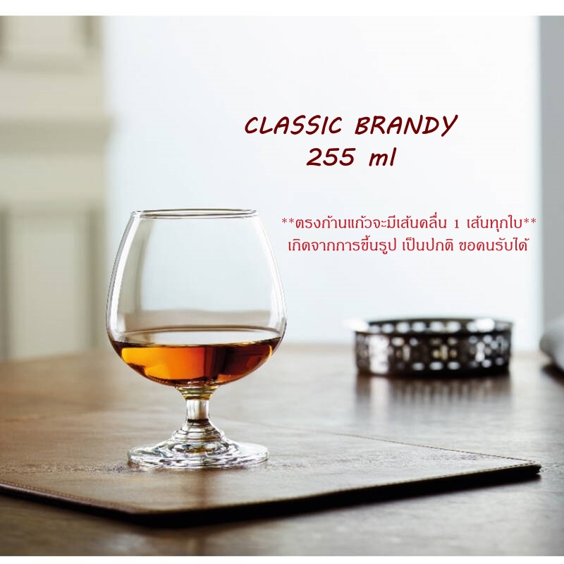 แก้วไวน์ Ocean Classic Brandy 255 ml และ 340 ml แก้วก้าน แก้วค็อกเทล ...