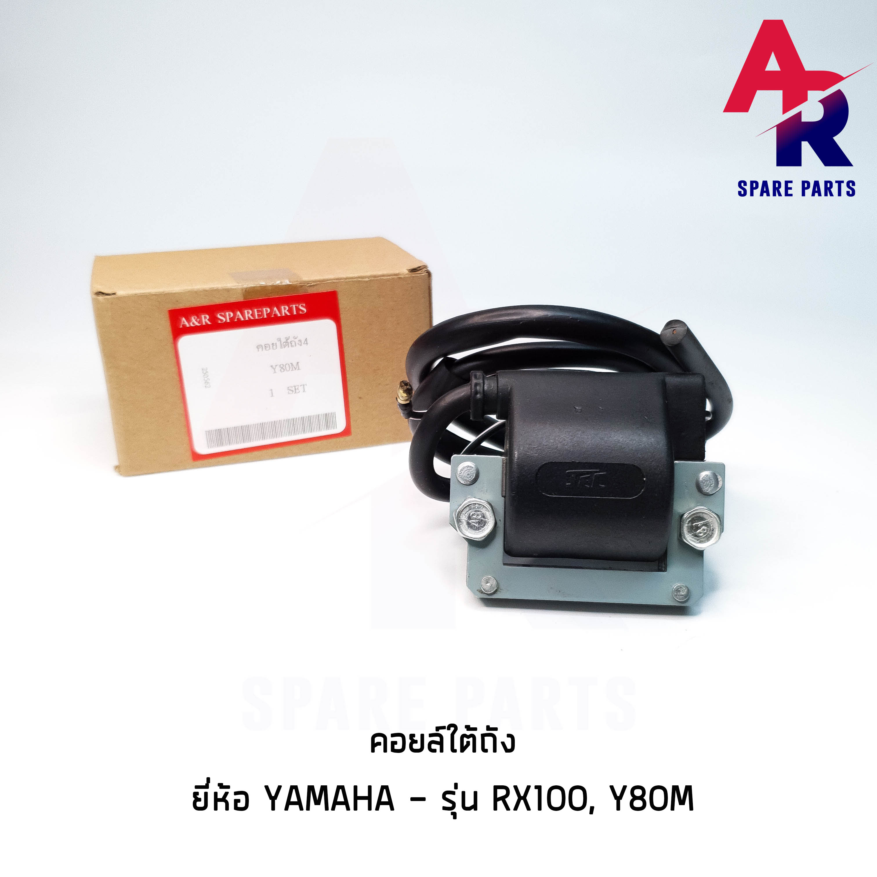คอยล์ใต้ถัง คอยล์จุดระเบิด YAMAHA - RX100 , Y80M - AR Spare Parts ...