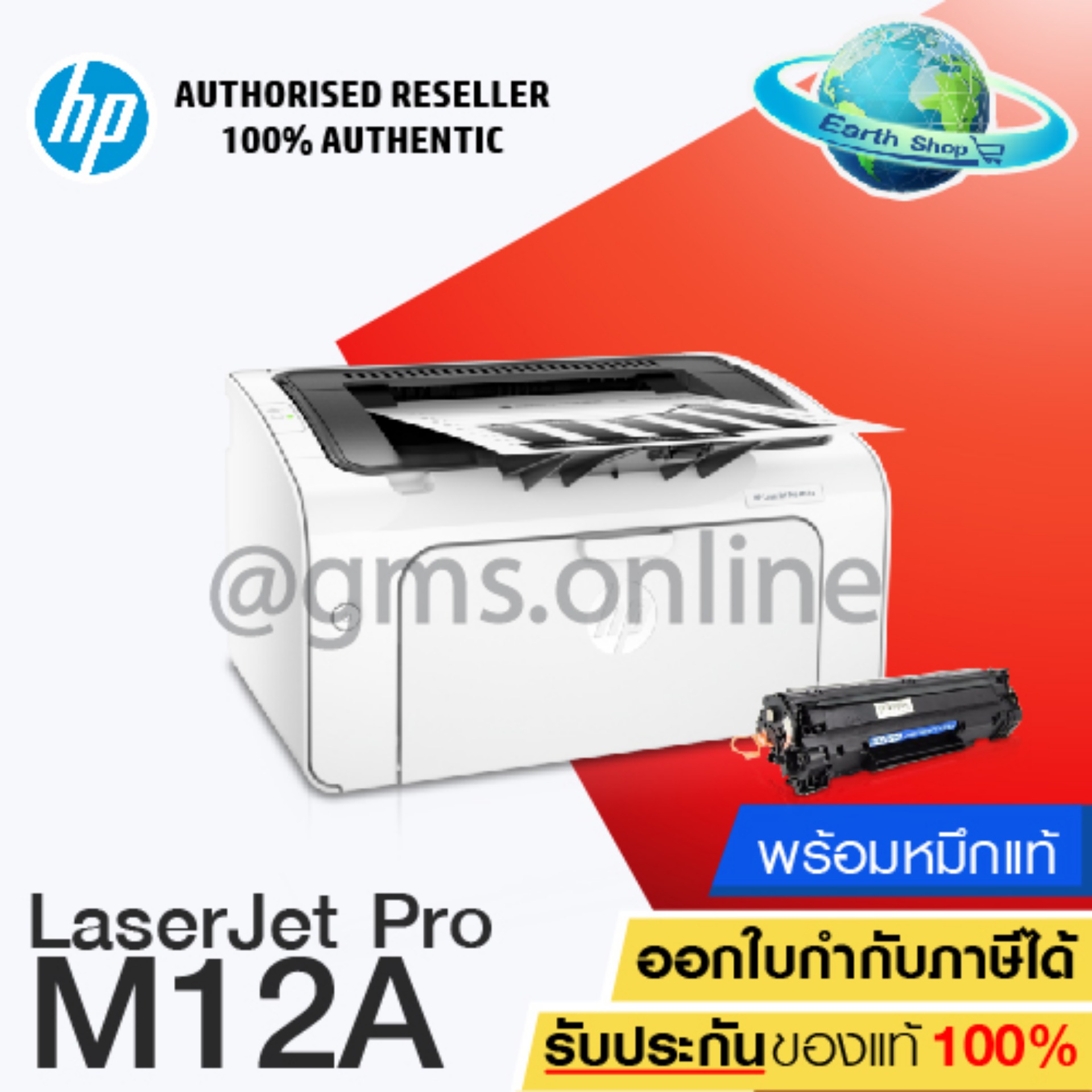 HP LaserJet Pro M12a Printer EARTH SHOP - EARTH SHOP - ThaiPick