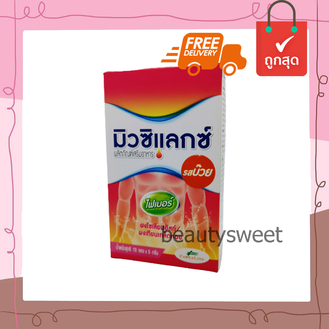 mucilax มิวซิแลกซ์ ไฟเบอร์ กลิ่นพรุน | Lazada.co.th