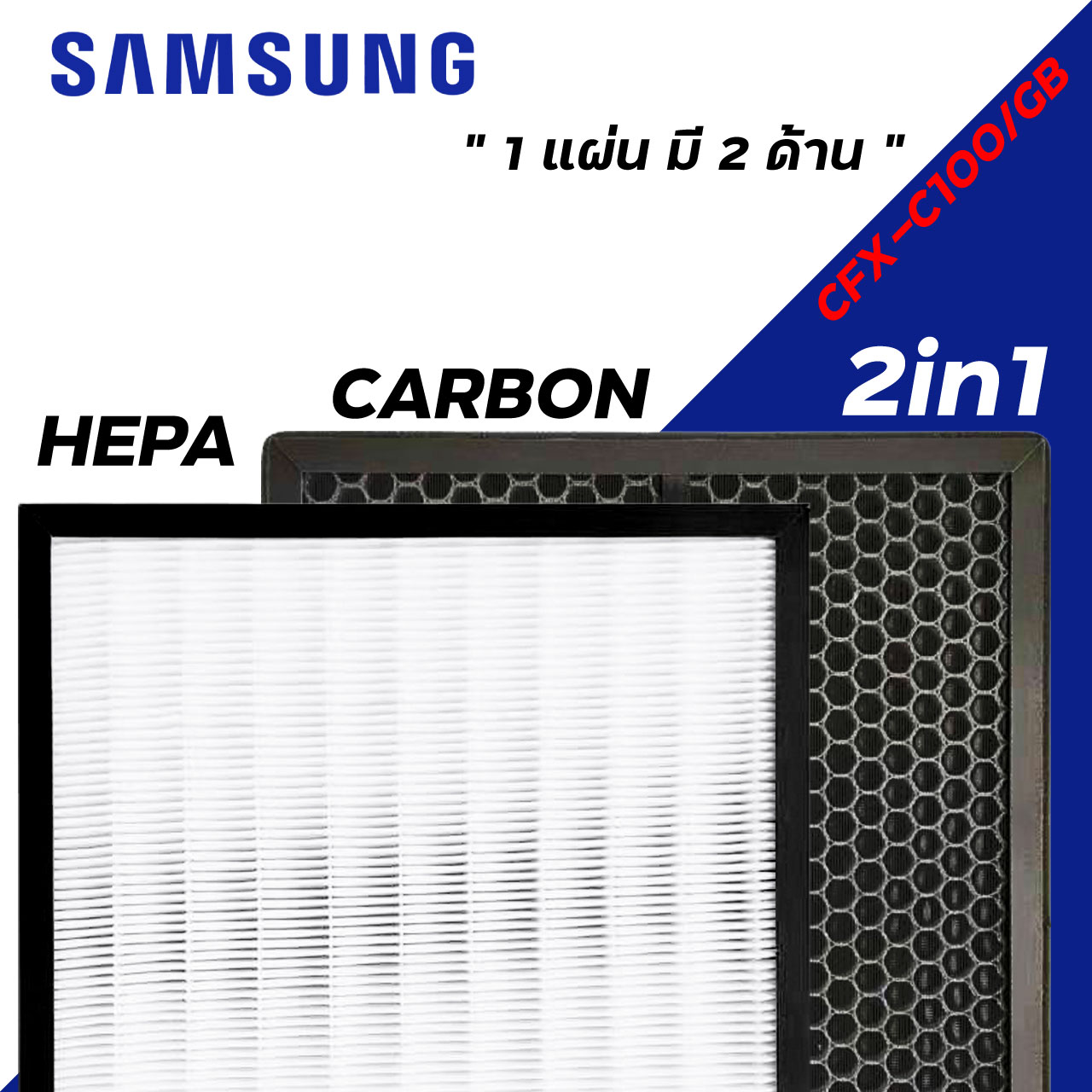 Samsung แผ่นกรองอากาศซัมซุง Blue Sky AX7500 AX90R7080WD/ST แผ่นกรองรุ่น ...