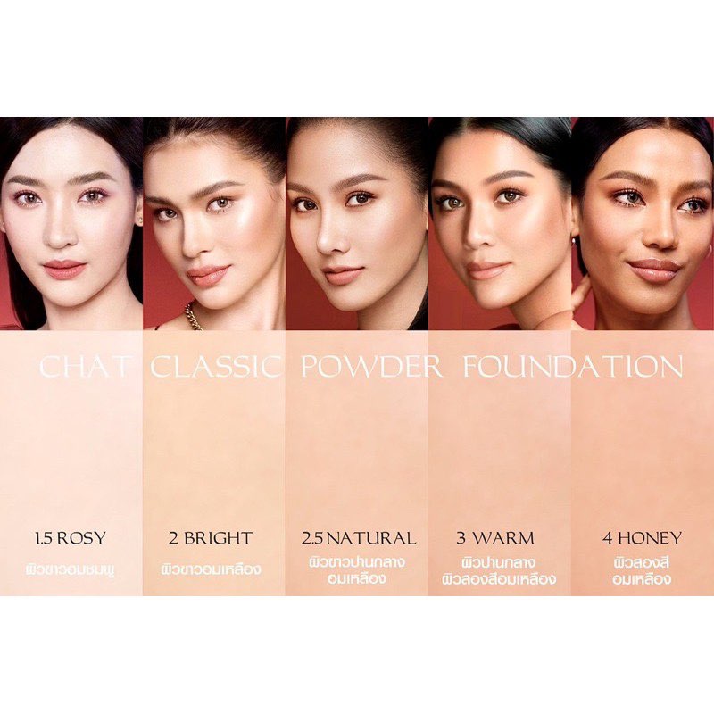 CHAT CLASSIC POWDER FOUNDATION 7g. - Beauty Cosmetic08 - ThaiPick