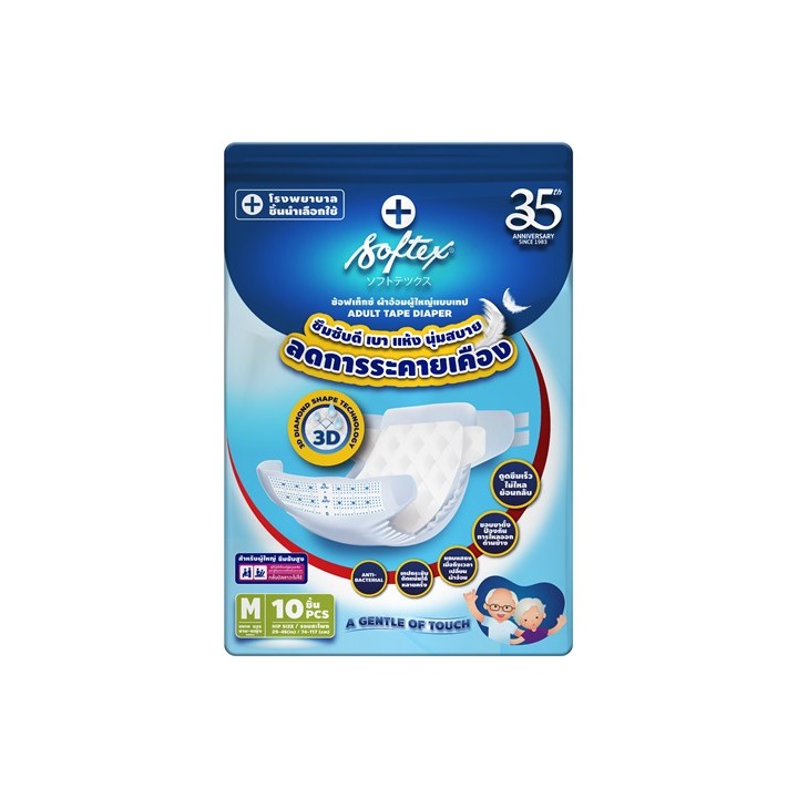 SOFTEX Tape M 80 Pcs. ผ้าอ้อมผู้ใหญ่แบบเทปซ้อฟเท๊กซ์(ไซส์ M) 80 ชิ้น Softex Thailand - Softex ...