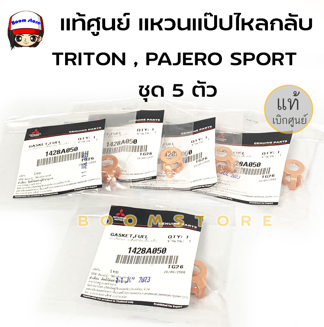 Mitsubishi.สลักแกนคันเกียร์ TRITON PAJERO SPORT ปี2006-2015 แท้ศูนย์ ...