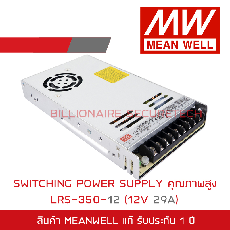 MEANWELL SWITCHING POWER SUPPLY 12V 8.5A / 12V 12.5 / 12V 17A / 12V 29A ...
