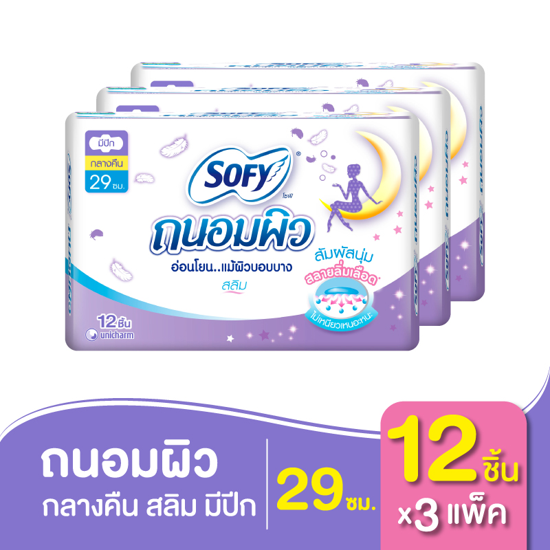 [เลือกความยาว] Sofy โซฟี ถนอมผิว สลิม ผ้าอนามัยสำหรับกลางวัน/กลางคืน แบบมีปีก 23 - 35 ซม. (3 แพ ...