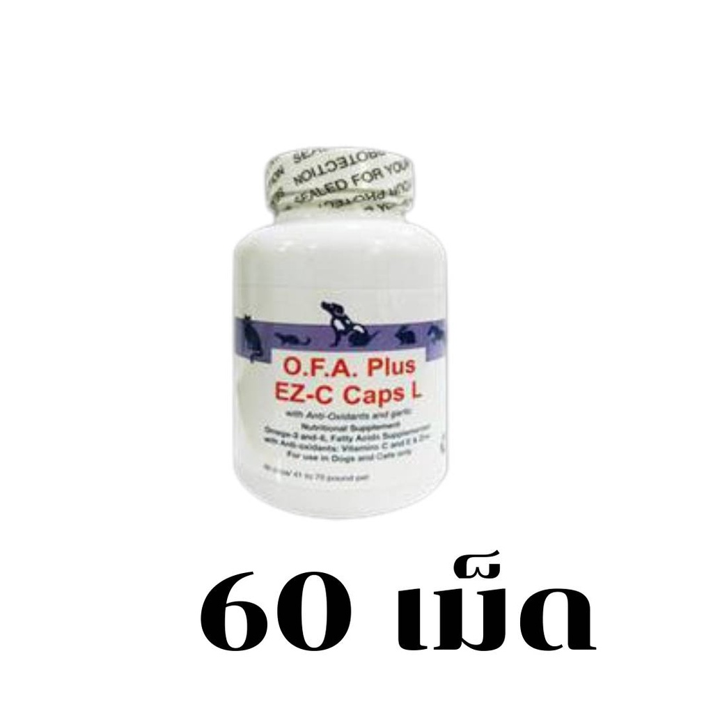 OFA Plus EZ-C Caps L (สุนัข 19 กก. ขึ้นไป) บำรุงขนและผิวหนัง | Lazada.co.th